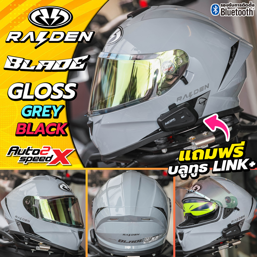 มีที่นี่ที่เดียว แถมฟรี3เด้ง บลูทูธ หมวกกันน็อค RAIDEN BLADE แว่น2ชั้น ทรงสปอร์ต รุ่นใหม่ 2025 ...