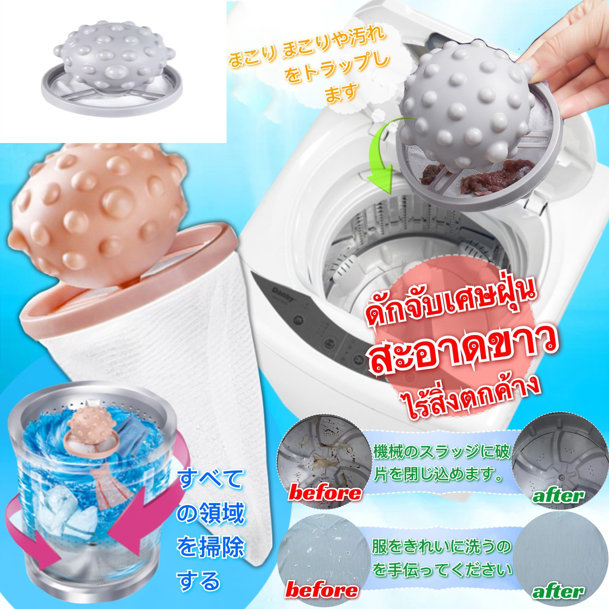 Washing machine dust collector filter dust debris in washing machine ...