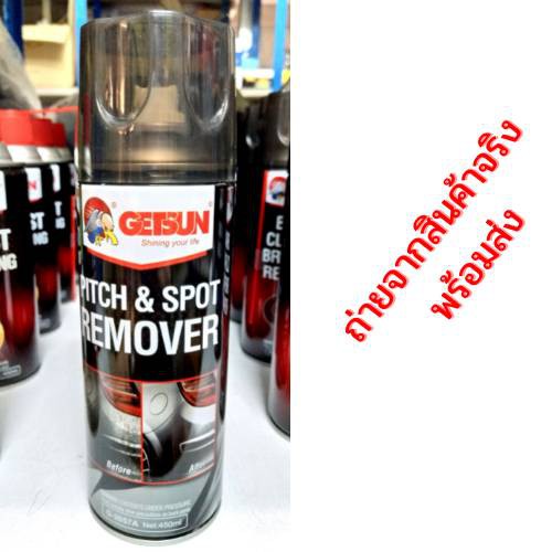 สินค้าขายดี???? สเปรย์ขจัดคราบยางมะตอย GETSUN PITCH & SPOT CLEANER ขจัด ...