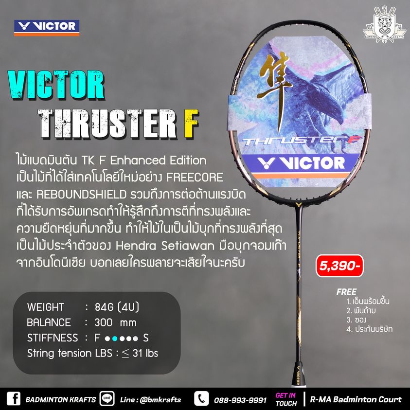 VICTOR Racket Stencil Ink หมึกสกรีนไม้แบดมินตัน รหัส AC021 - X10 ...