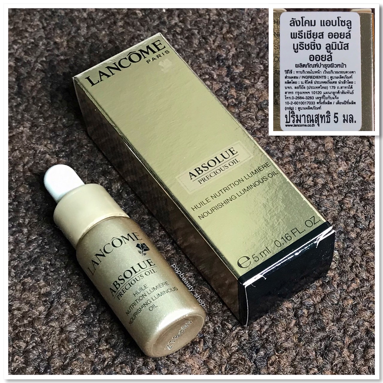 Lancome Absolue Precious Oil Nourishing Luminous Oil 5ml. ลังโคม แอบโซล ...