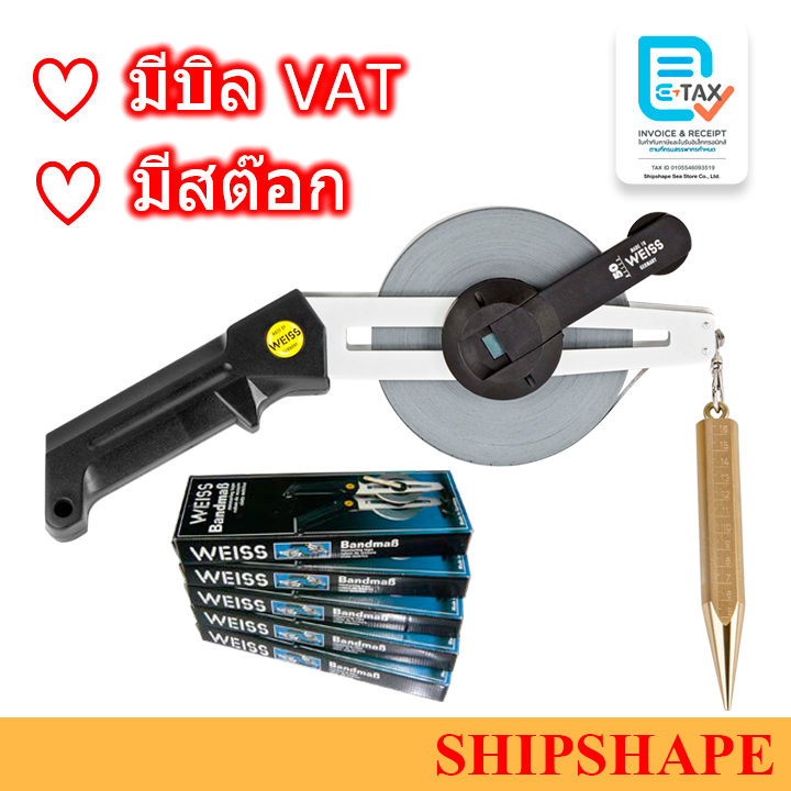 เทปวัดน้ำมันสแตนเลส Bandmab WEISS 30ม. หัวแหลม Sounding Tape ออกใบกำกับ ...