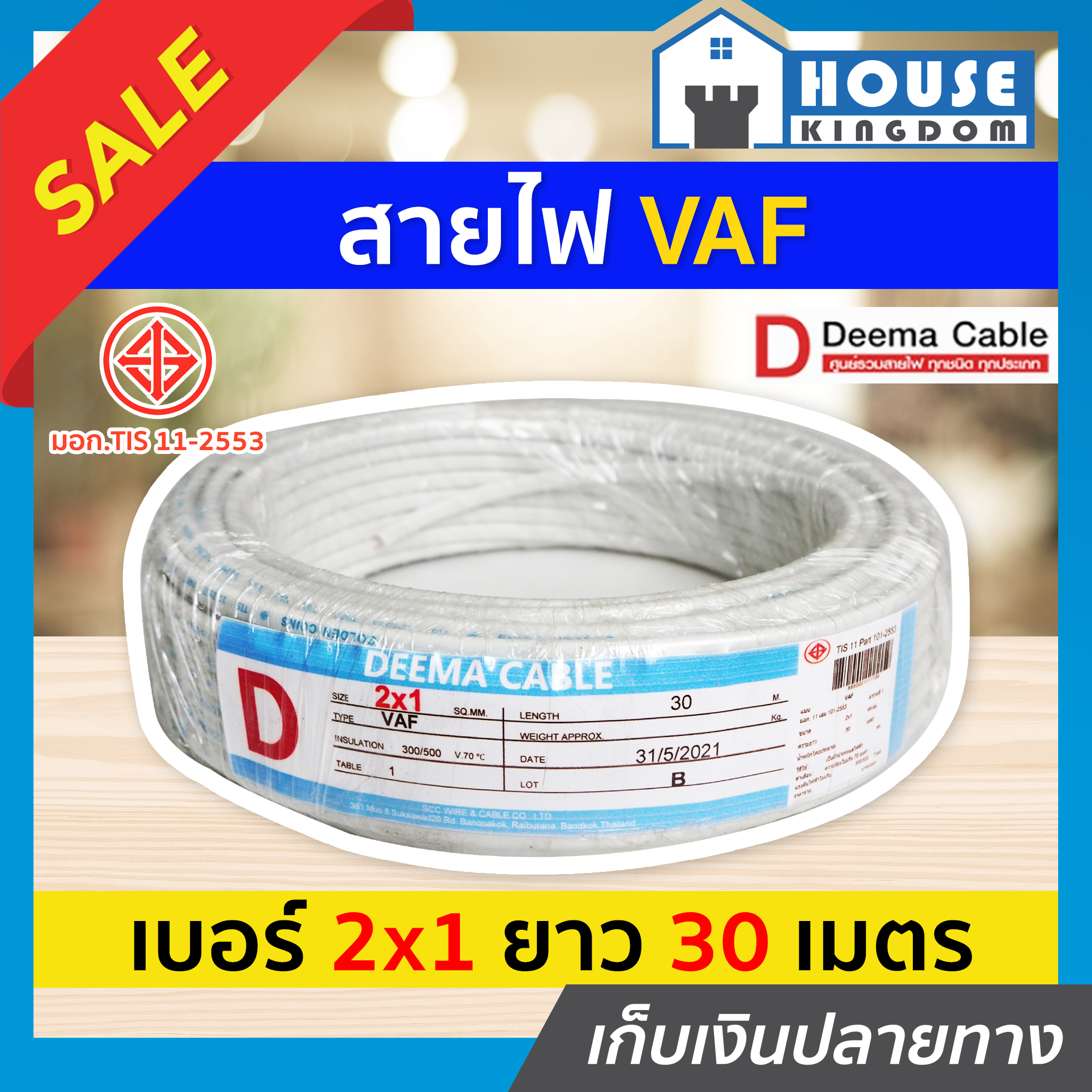 ธรณีประตูอลูมิเนียม ยกเส้นยาว 6 เมตร รางร้อยสายไฟ รางเก็บสายไฟ ธรณีสวิง ...