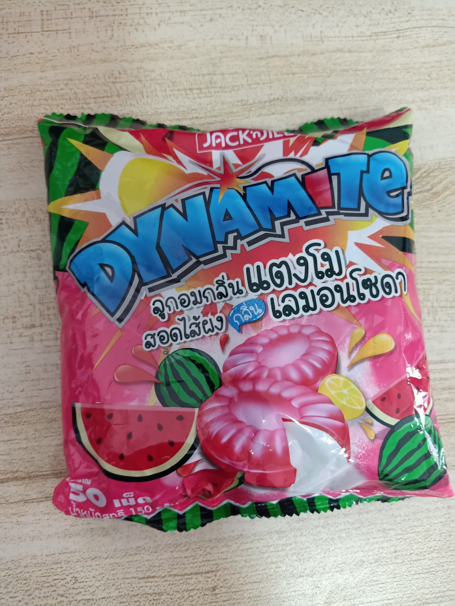 ไดนาไมท์ ลูกอม ลูกอมสอดไส้ช็อกโกแล็ต DYNAMITE Candy ลูกอมเคี้ยวนุ่ม มี ...