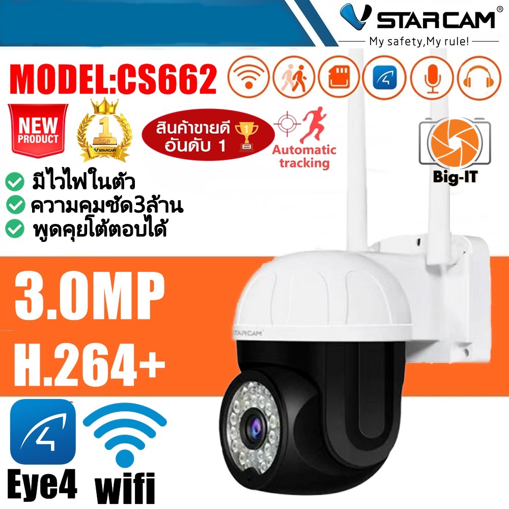 Vstarcam กล้องวงจรปิดกล้องใช้ภายนอก รุ่นCS662 ความละเอียด3ล้านพิกเซล มีAIสัญญาณเตือนภัย พูดโต้ ...