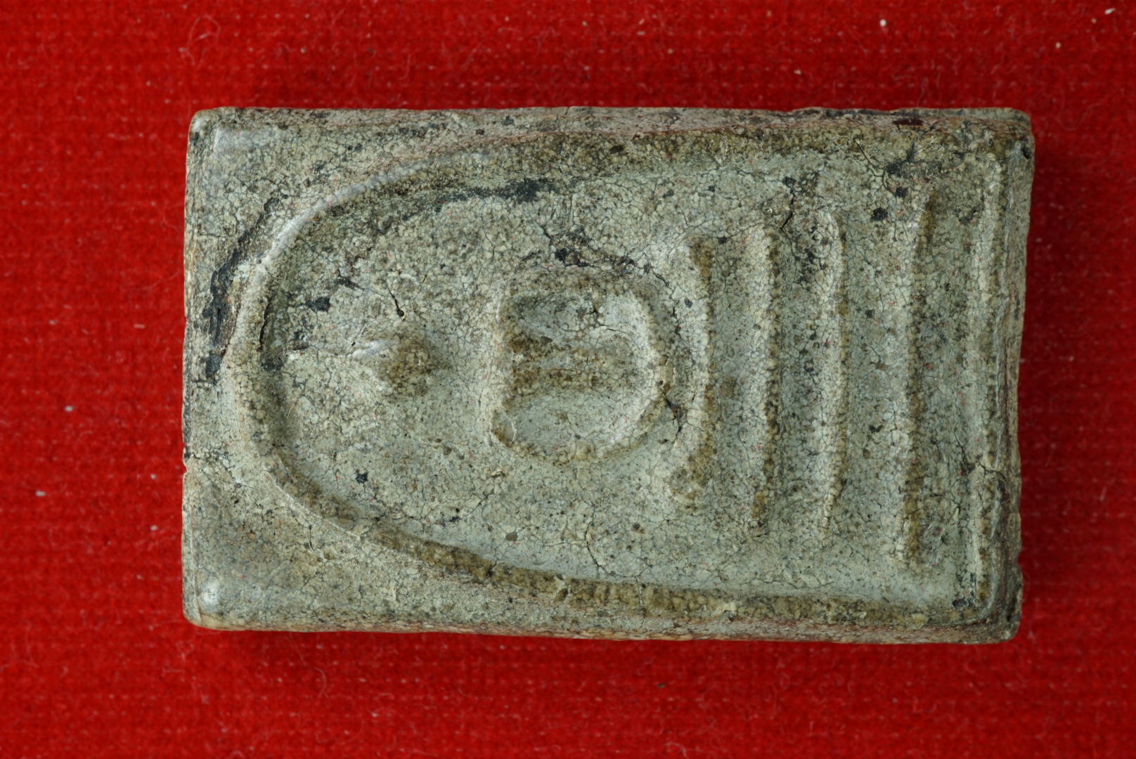 W0723 พระรอด พระเครื่อง วัตถุมงคล เครื่องรางของขลัง Amulet Watson ...