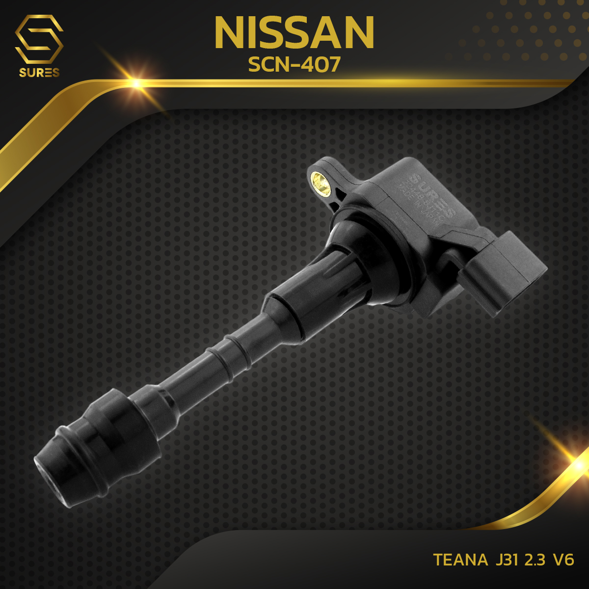 คอยล์จุดระเบิด NISSAN TEANA J31 2.3 V6 / 350Z / VQ23 VQ35 ตรงรุ่น - SCN-407 - SURES MADE IN ...