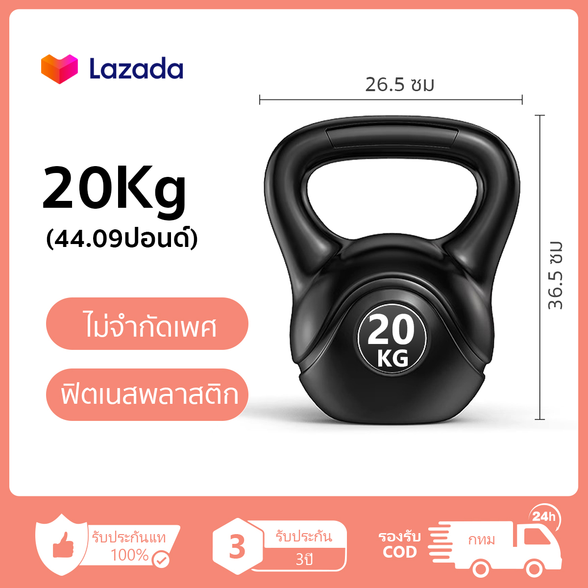 💥รับประกัน10ปี💥 เคตเทิลเบล ดัมเบล 20/16/14/12/10/8/6/4/2KG ลูกตุ้มยกน้ําหนัก ดัมเบลหูหิ้ว ลูกยก ...