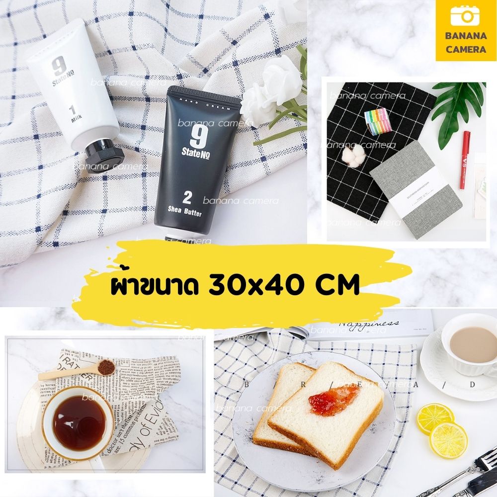 ผ้าวางถ่ายสินค้า ผ้าฉากพื้นหลัง ถ่ายสินค้า ผ้ารองพื้นถ่ายภาพ พร็อพถ่าย ...