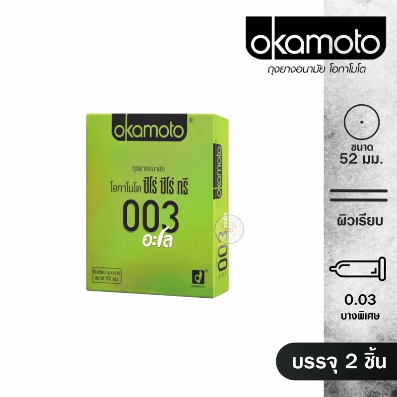 🔥สินค้าขายดี🔥 [OKA 003อะโล] กล่อง 2 ชิ้น 003 ALOE VERA อะโลเวร่า สูตร ...