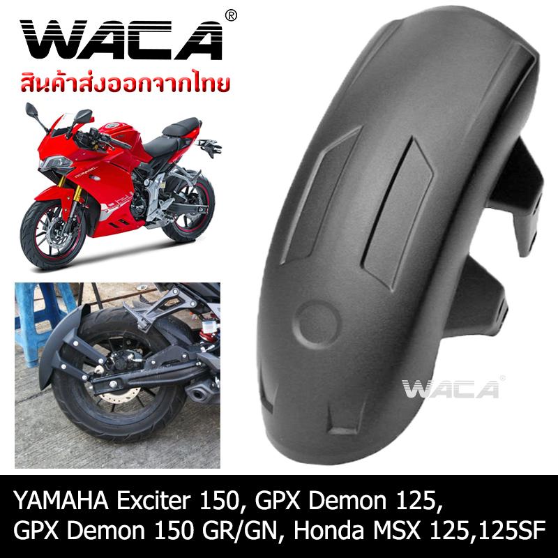 แนะนำ กันดีด ขาคู่ for YAMAHA Exciter 150, GPX Demon 125,GPX Demon 150 ...