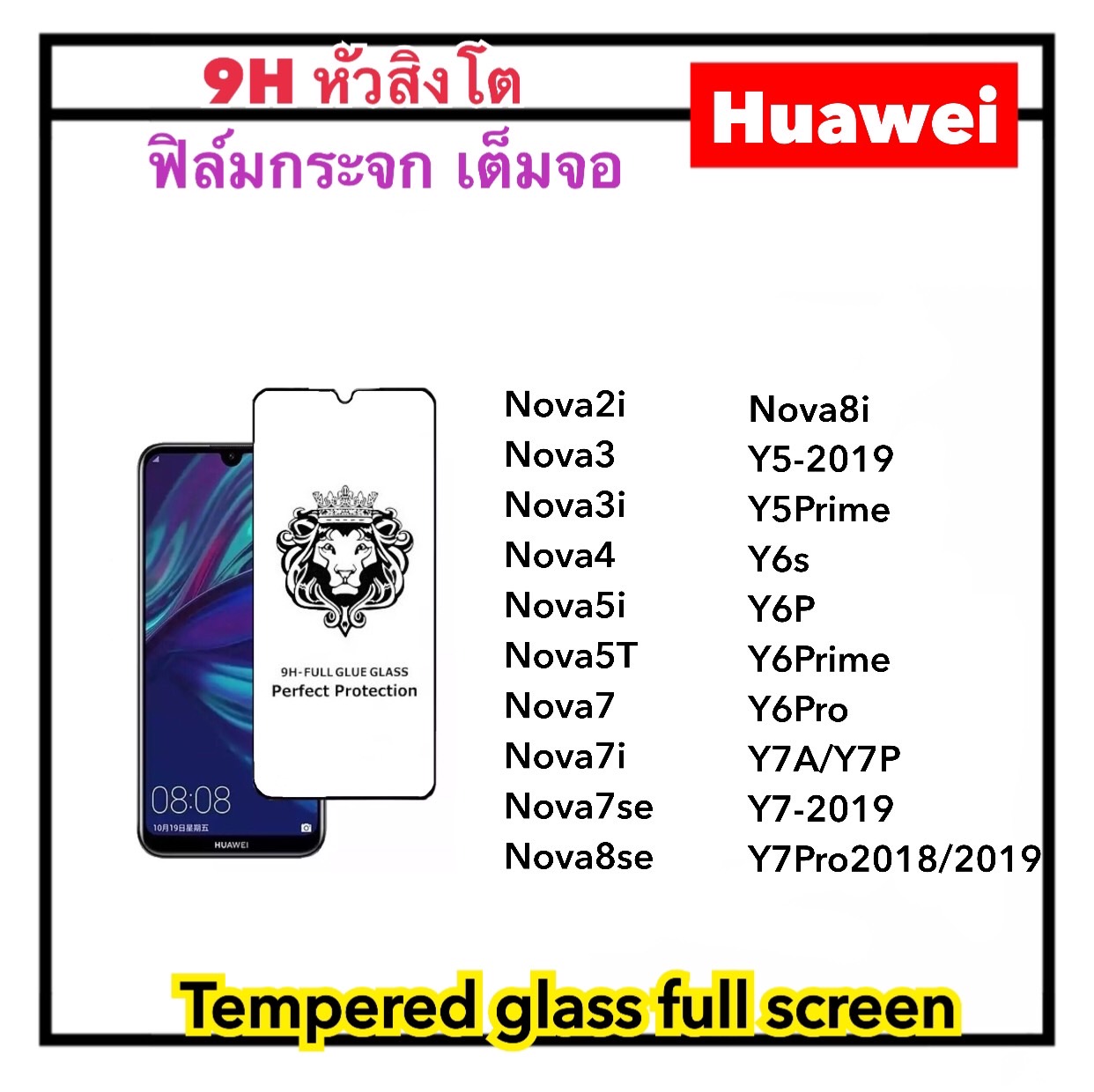 9H Full ฟิล์มกระจก เต็มจอ For Huawei Nova2i Nova3 Nova3i Nova4 Nova5i Nova5T Nova7 Nova7i ...