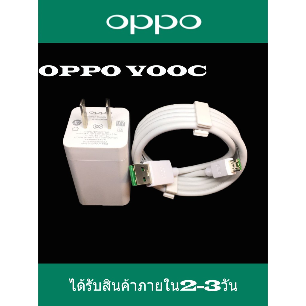 ชุดชาร์จ OPPO VOOC SETแท้ สายชาร์จ +หัวชาร์จ ช้ได้กับ OPPO ทุกรุ่น R9 R15 R11 R7 R9PLUS Micro ...
