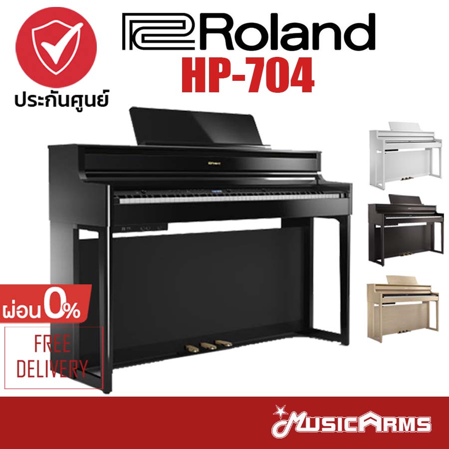 Roland HP-704 เปียโนไฟฟ้า HP704 ประกันศูนย์ 1 ปี Music Arms - Music Arms - ThaiPick