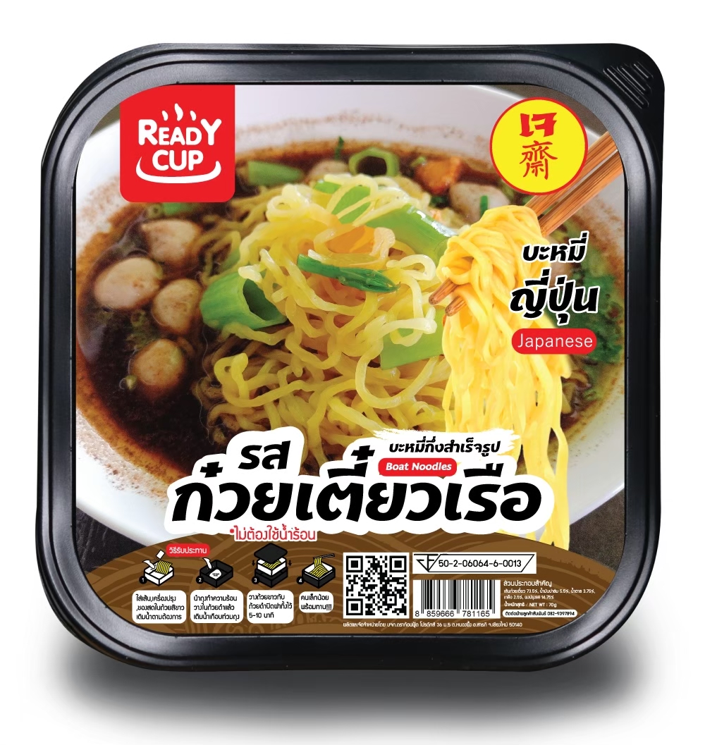 READY CUP เจ ถ้วยร้อนเจ มีเส้นให้เลือก ถ้วยร้อนคนไม่ทานเนื้อสัตว์ ถ้วย ...