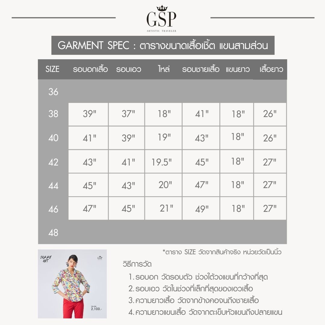 GSP Womans shirt Jazzy Art เสื้อเชิ้ตผู้หญิง แขนสามส่วน สีสดใส PBA3BU - A'MAZE - ThaiPick