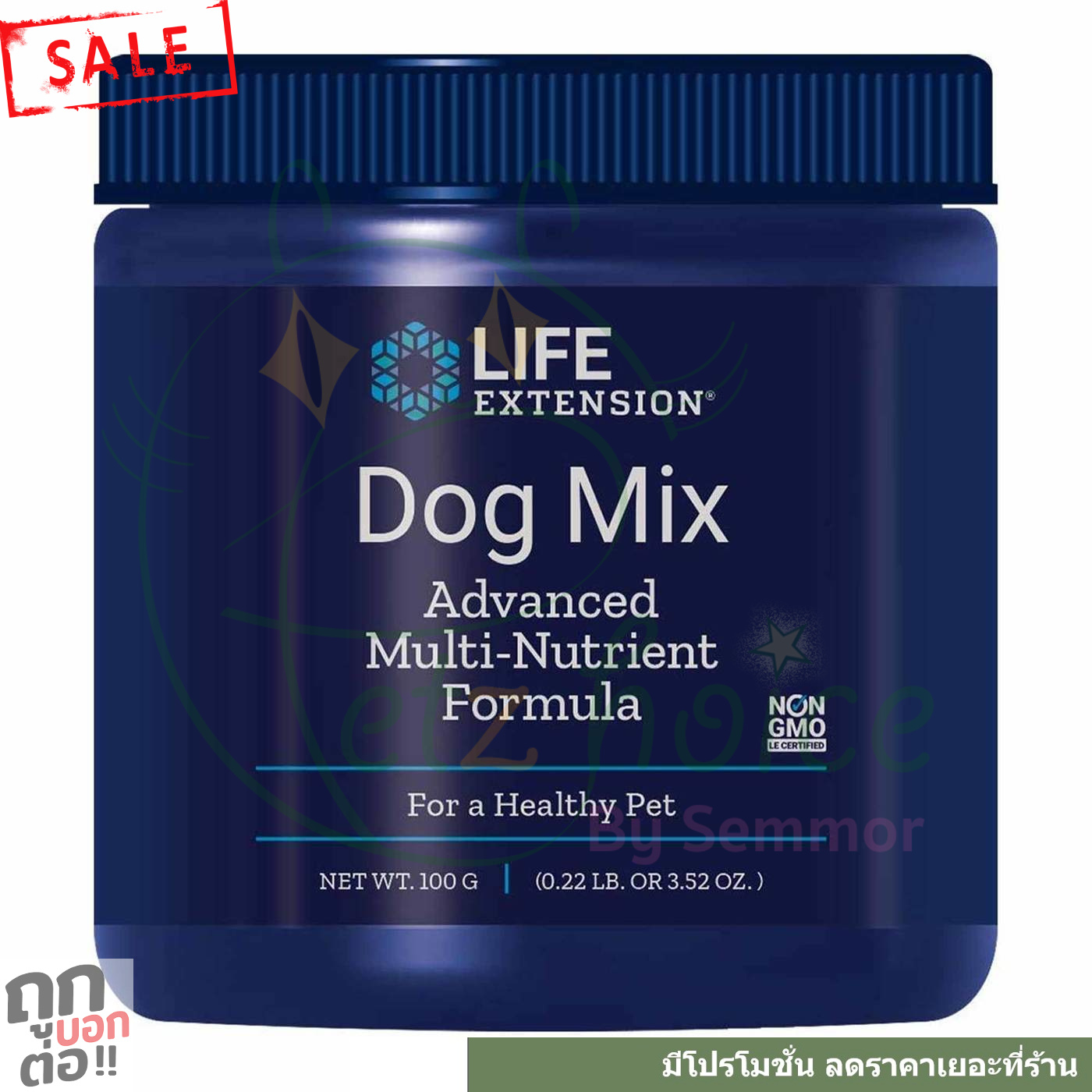 Dog Mix Life Extension บำรุง รวม เสริม สร้าง กระตุ้น ภูมิคุ้มกัน ...