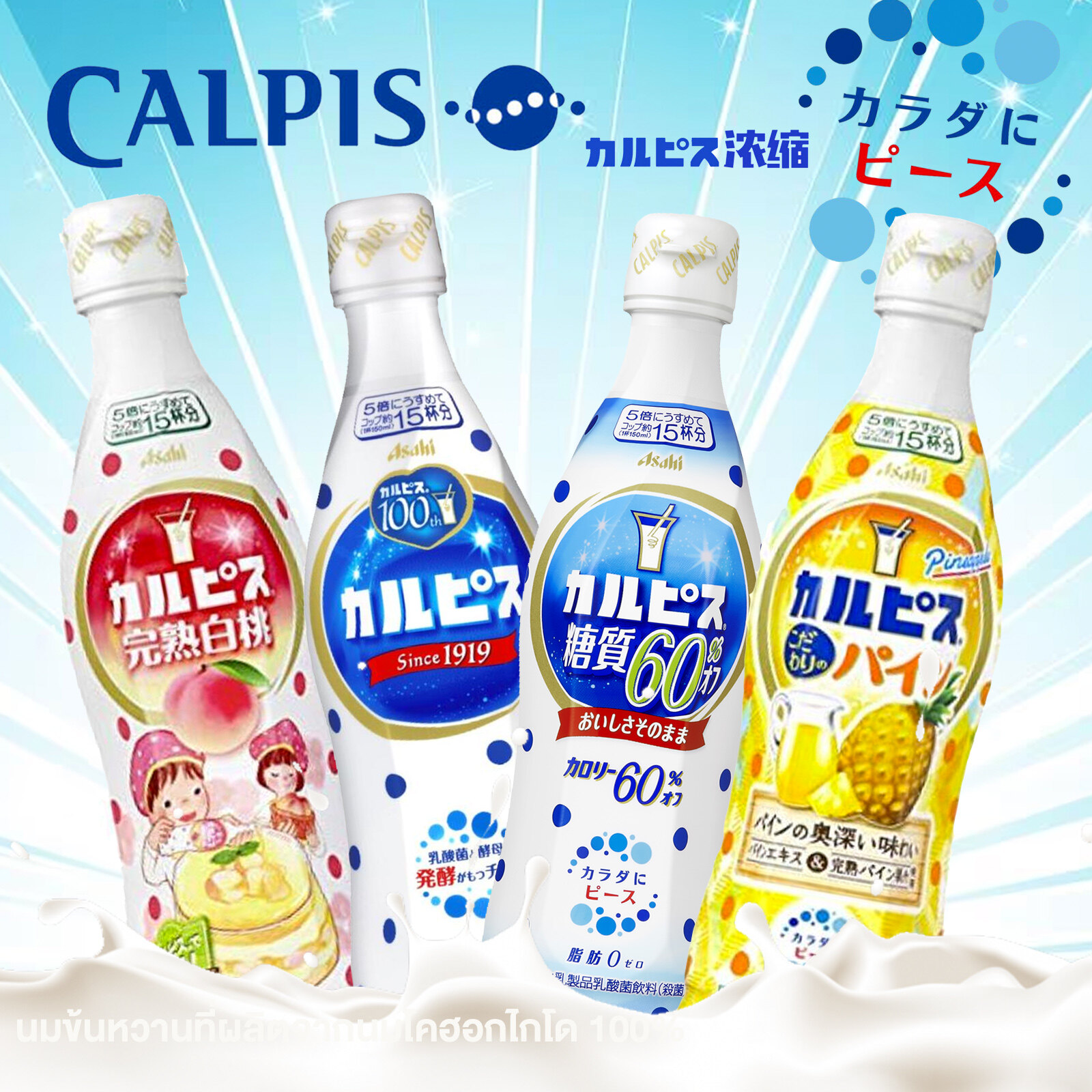 1แถม6ขวดCalpis คาลพิส แลคโตะ โซดา กลิ่นพีชซากุระ 245 มล. (ยกลัง 24 กระป๋อง) Calpis Soda Peach ...