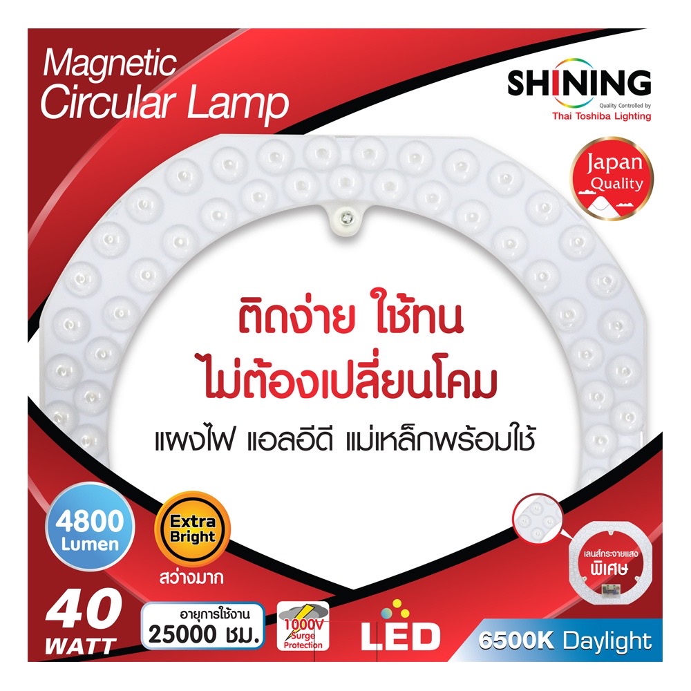 SHINING แผงไฟแม่เหล็กพร้อมใช้ LED Magnetic Circular Lamp 40W 4800 ลูเมน ...