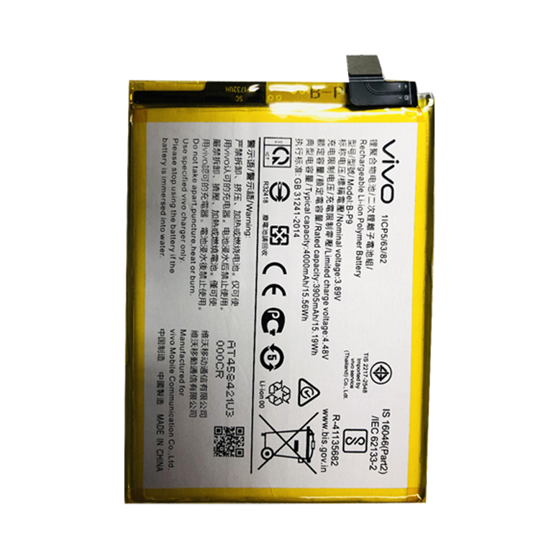 แบตเตอรี่ แท้ Vivo V21 5G (V2050) / Vivo S9 (V2072A) / Vivo V21 Pro ...