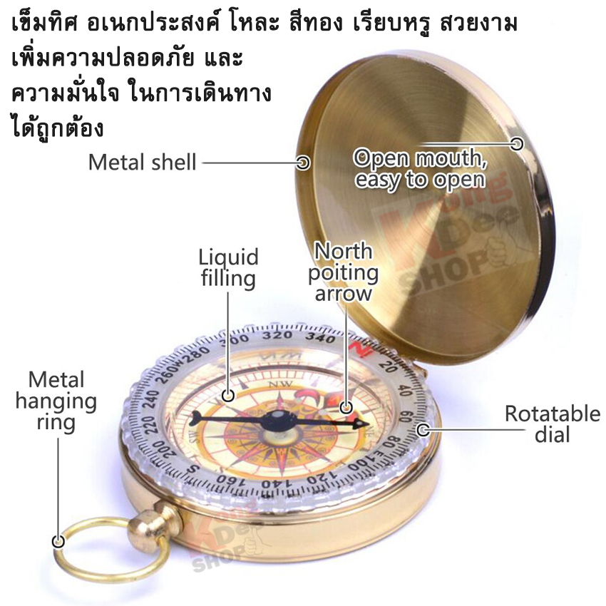 Copper Clam Shell Survival Compass Golden เข็มทิศปีนเขา เข็มทิศ อเนกประสงค์ สีทอง กันน้ำ ...
