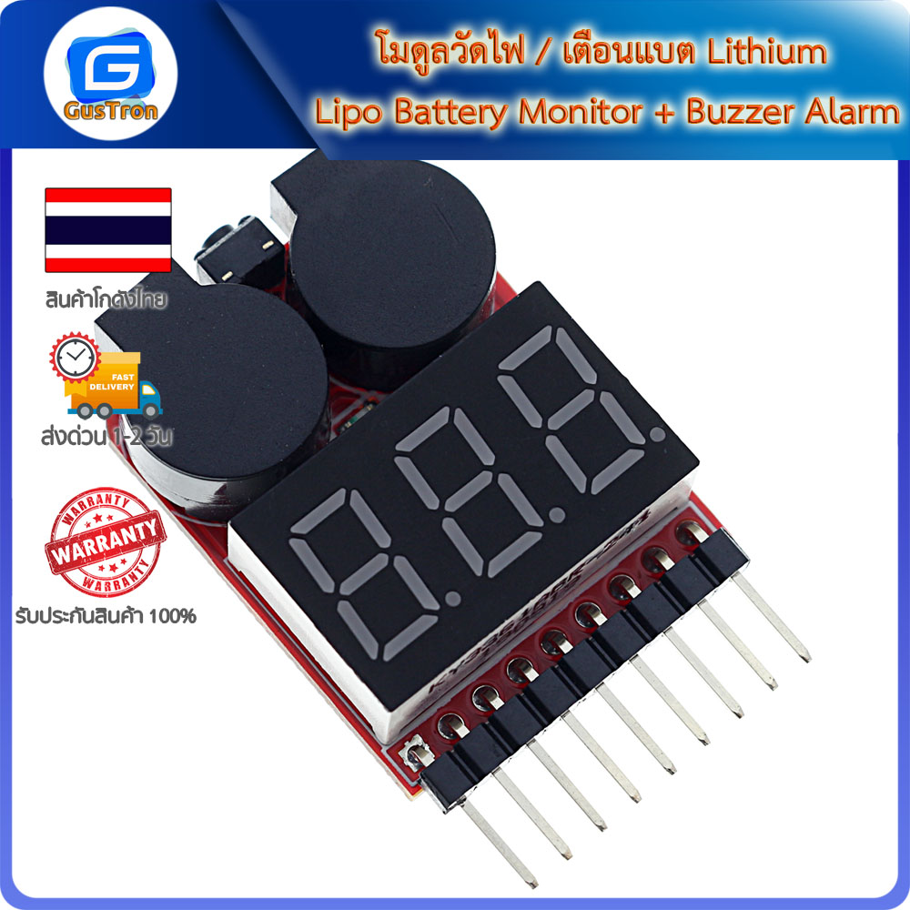 โมดูลวัดไฟ เตือนแบต Lithium Lipo Battery Monitor Buzzer Alarm - GusTron ...