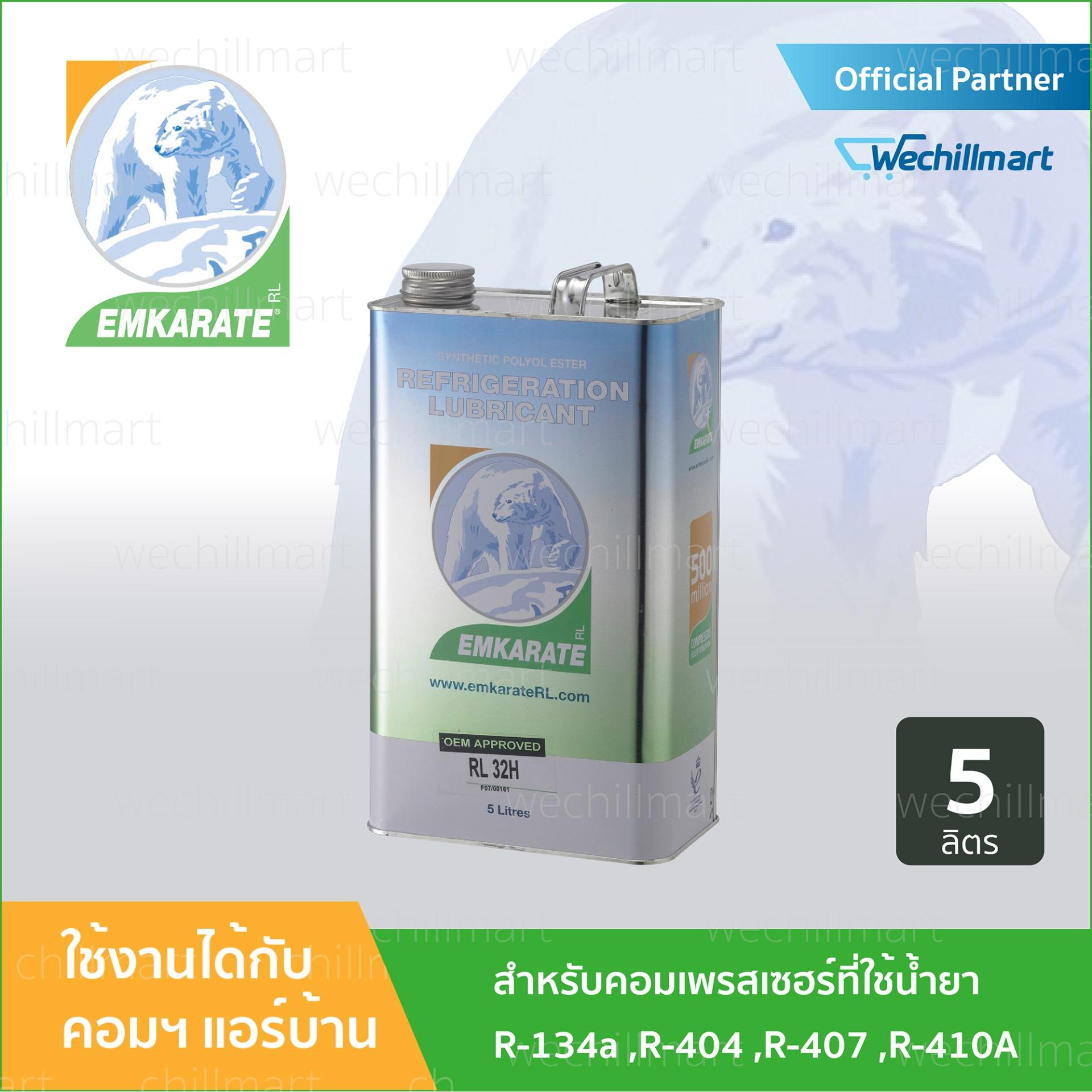 น้ำมันคอมเพรสเซอร์ น้ำมันหล่อลื่นคอมเพรสเซอร์ ขนาด 5 ลิตร ตราหมี ...