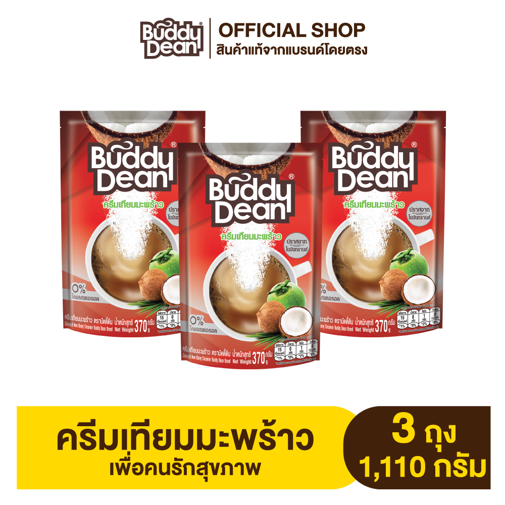 [เซ็ต 3 ถุง] Buddy Dean Coconut Non Dairy Creamer ครีมเทียมมะพร้าว ตรา ...