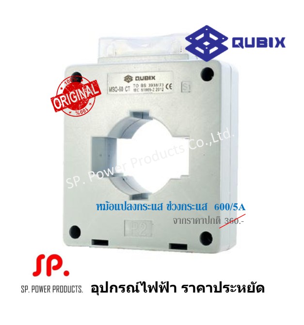 MSQ-60 Current Transformer QUBIX | Lazada.co.th