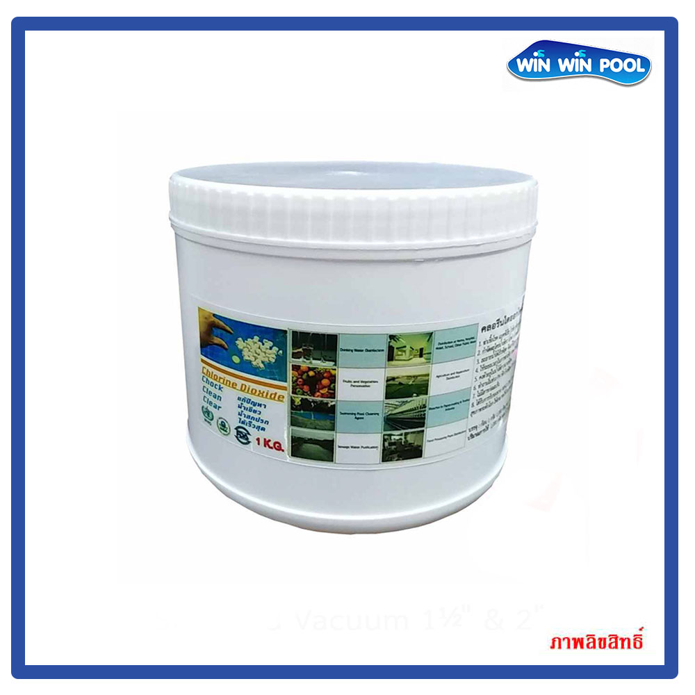 "Chock-Clean-Clear" CLo2 คลอรีนไดออกไซด์แบบก้อน ขนาด 1กรัม บรรจุขวดละ ...