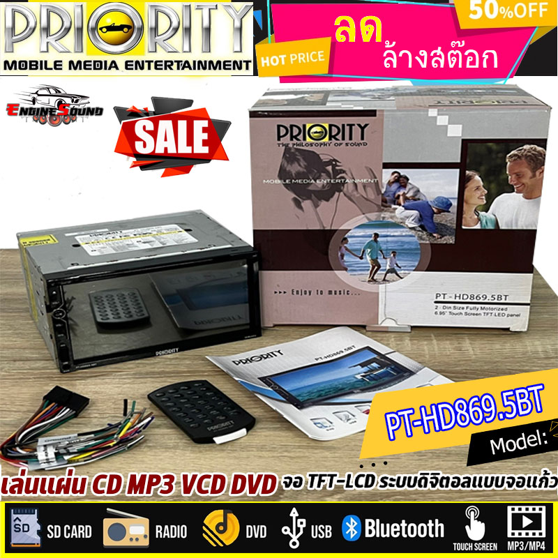 แบรนด์ดังลดแหลก PRIORITY รุ่น PT-HD869.5BT จอทีวีติดรถยนต์เล่นแผ่น ระบบสัมผัสที่หน้าจอ เล่นแผ่น ...