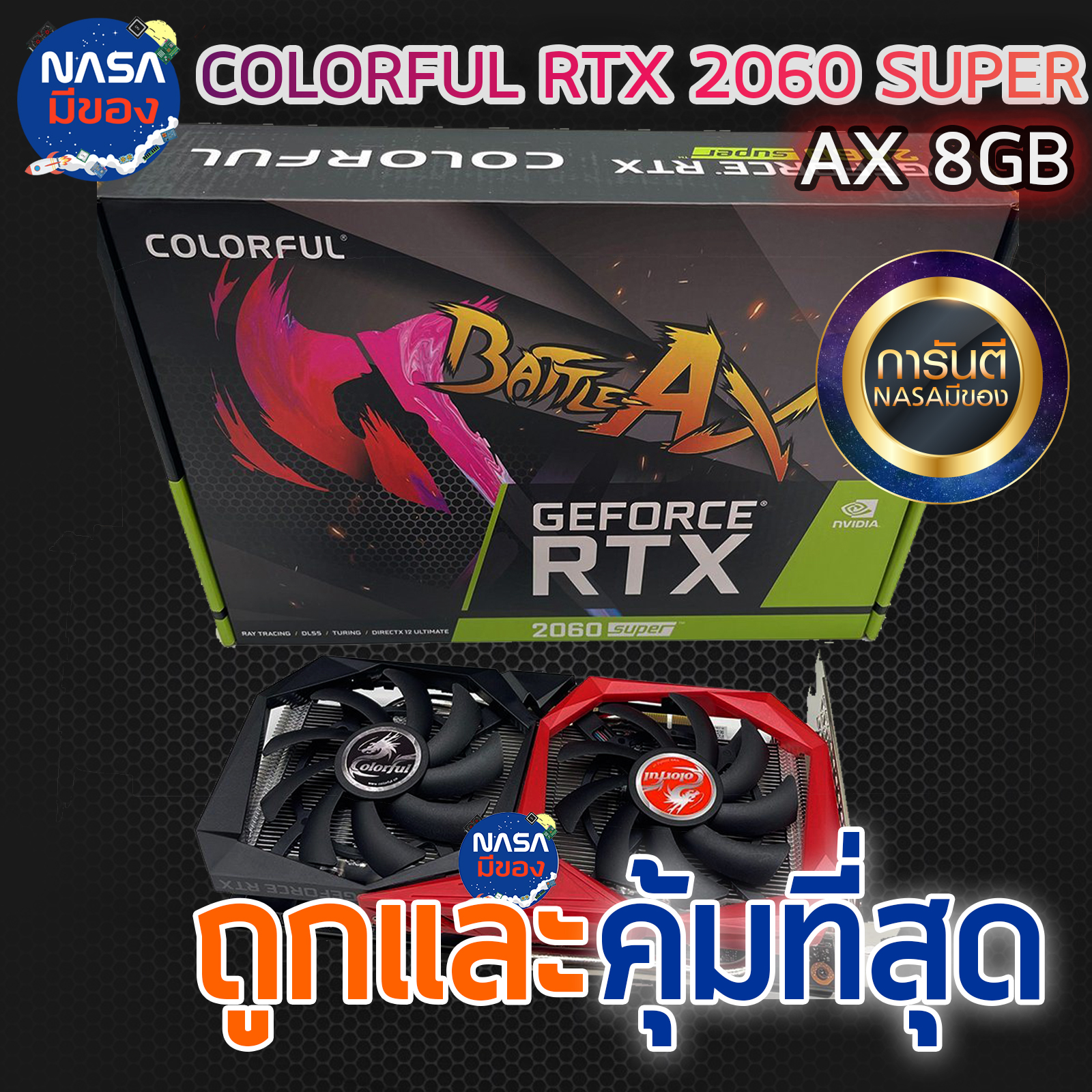 Colorful การ์ดจอ รุ่น RTX 2060 SUPER NB 8G-V ถูกและคุ้มที่สุด | Lazada ...