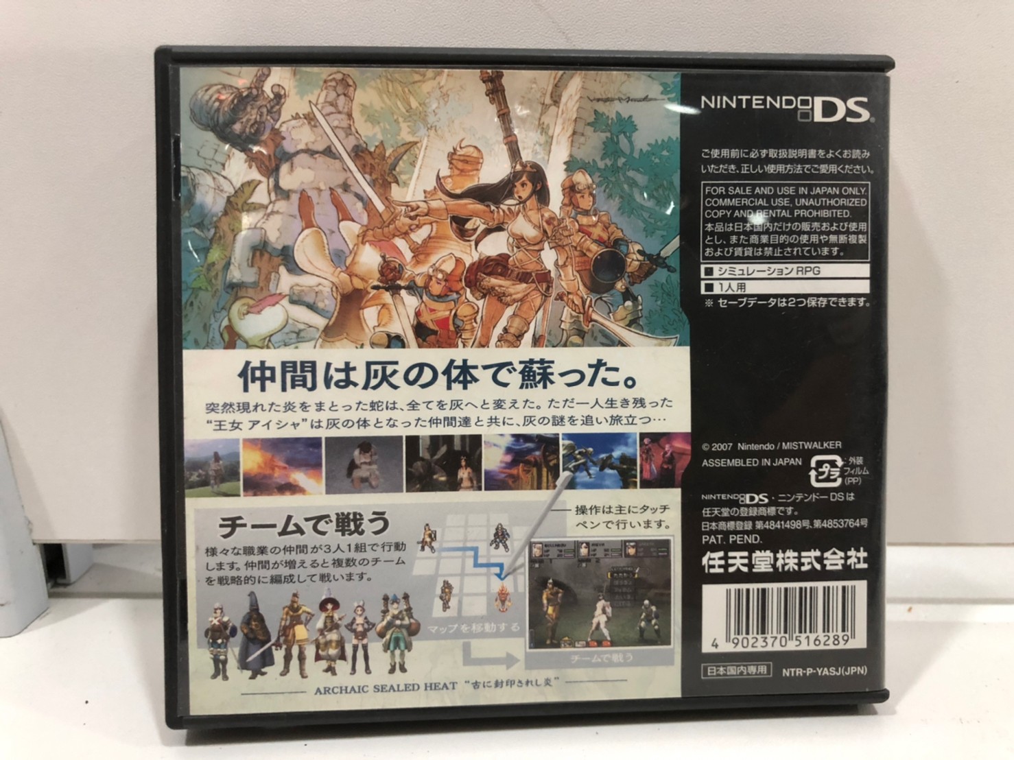GAME เกมส์ (Cฃ474) [NDS] Ash : Archaic Sealed Heat (Jp) - Echo Valley ...