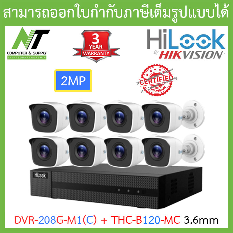 HiLook กล้องวงจรปิด 2MP รุ่น THC-B129-M 3.6(6)+DVR รุ่น 208G-F1(S)(1) - A-Tech1 - ThaiPick