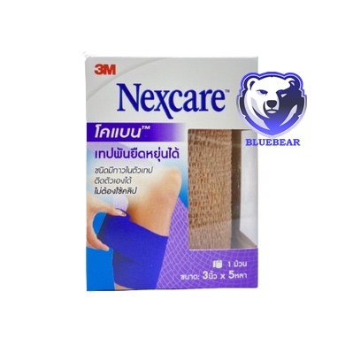 เทปพันนิ้ว (3M)(Neoplast) เทปล็อค เทปพันออกกำลัง เทปพันแผล ผ้ายางปิดแผล ...