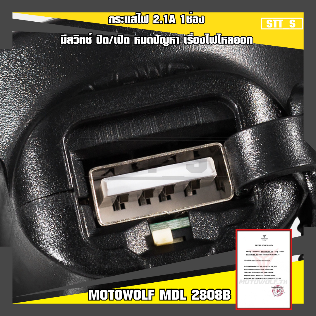 MOTOWOLF MDL 2808B USB Charge พร้อมเข็มทิศ - MOTOWOLF_STT - ThaiPick
