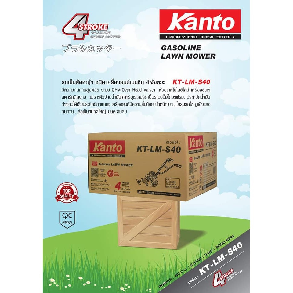 KANTO รุ่น KT-LM-S40 รถเข็นตัดหญ้า เครื่องตัดหญ้า แบบรถเข็น 4 จังหวะ ...