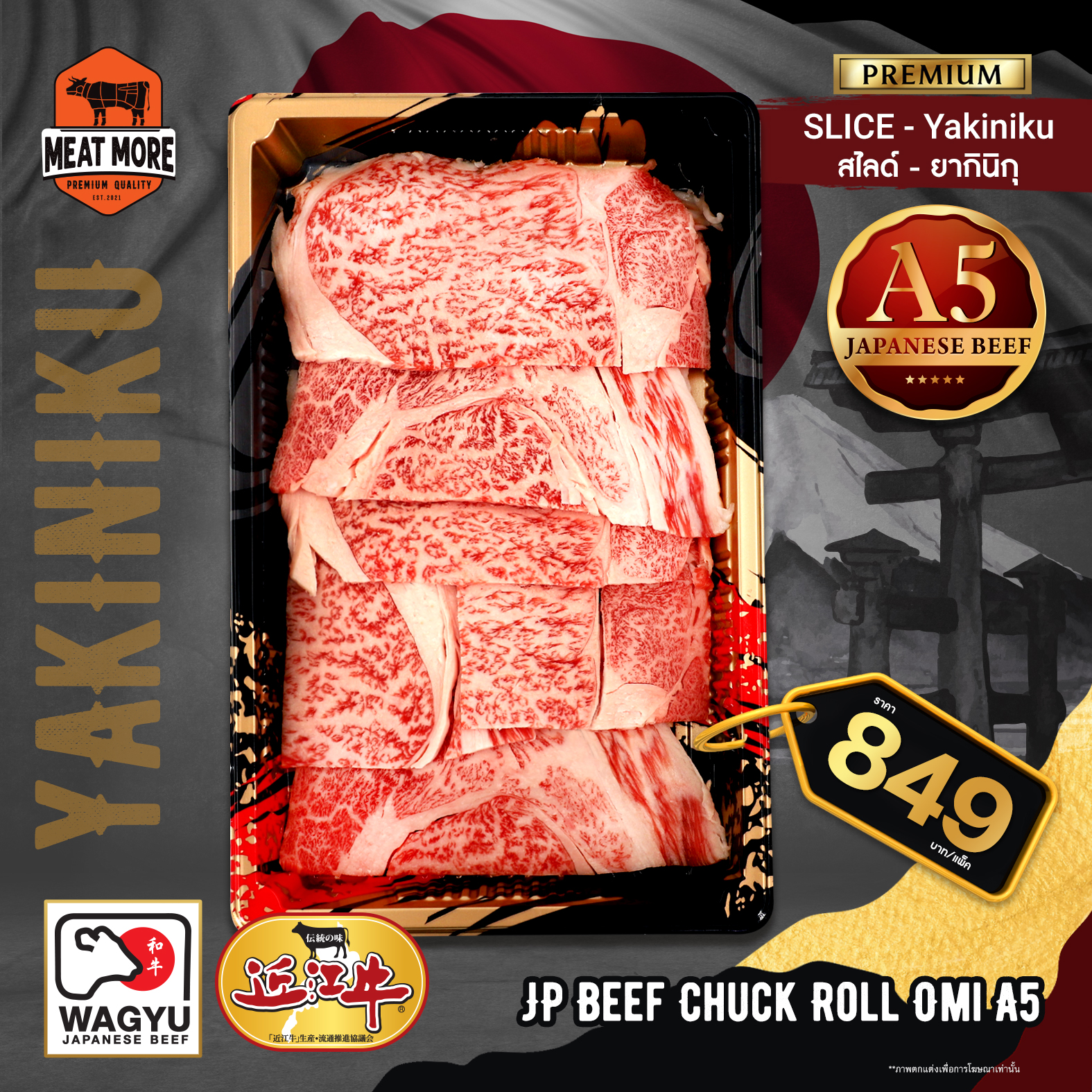 JP Beef Chuck Roll A5 Omi Yakiniku 150 G | Lazada.co.th