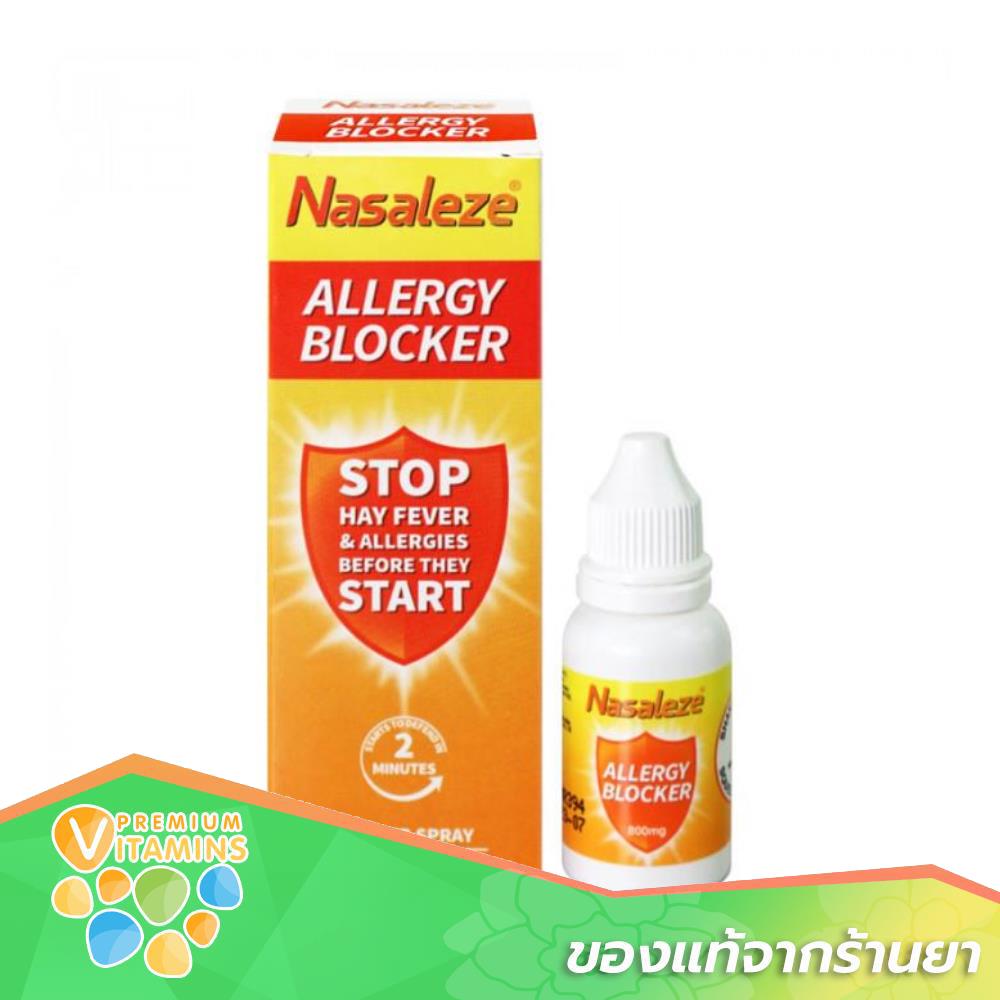 Nasaleze Allergy Blocker 800mg.Powder Spray สเปรย์จมูกแบบผง | Lazada.co.th