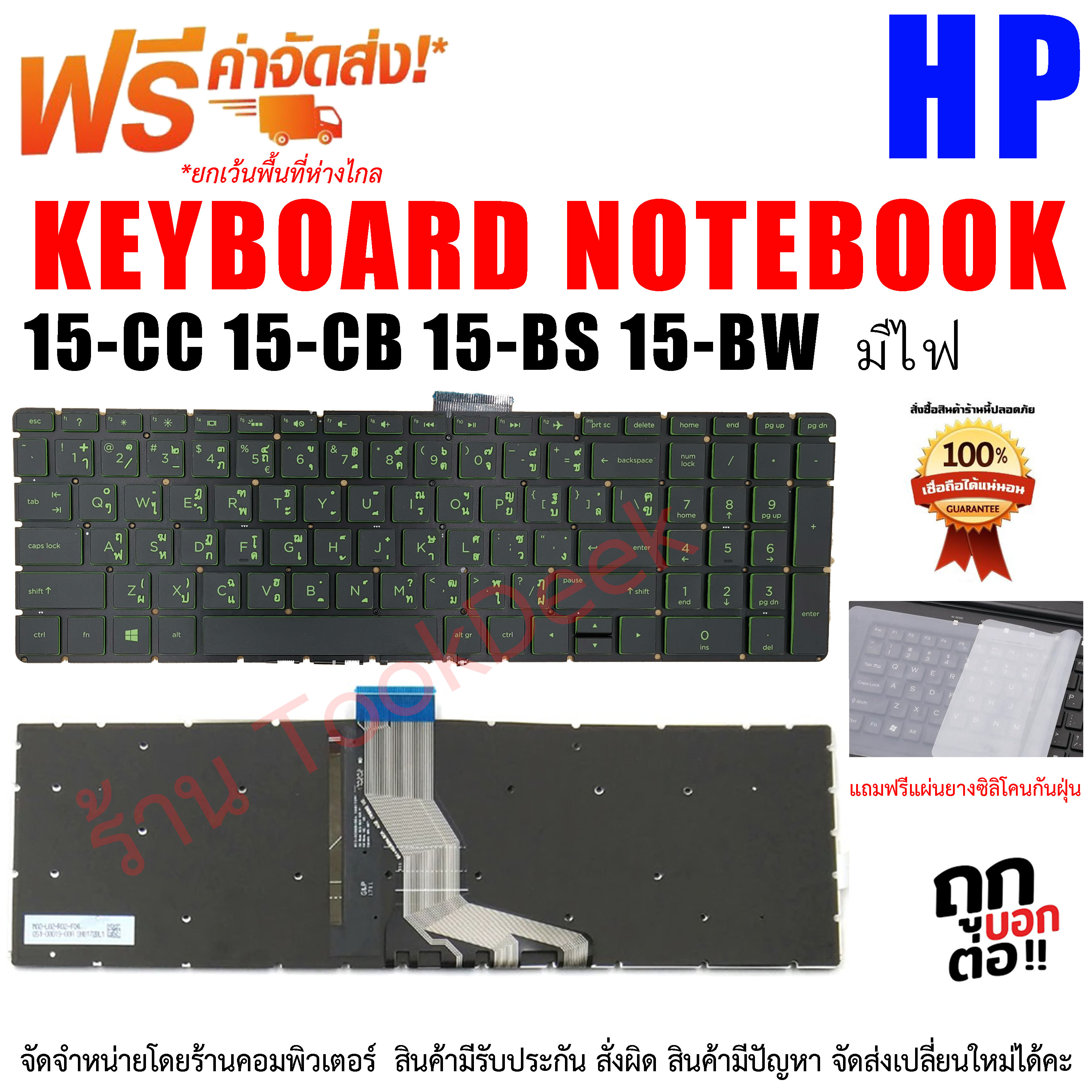 Keyboard HP คีย์บอร์ด เอชพี 15-BS 15-BW 15-DY 15-DW 15-CS 15-CC 250 255 ...