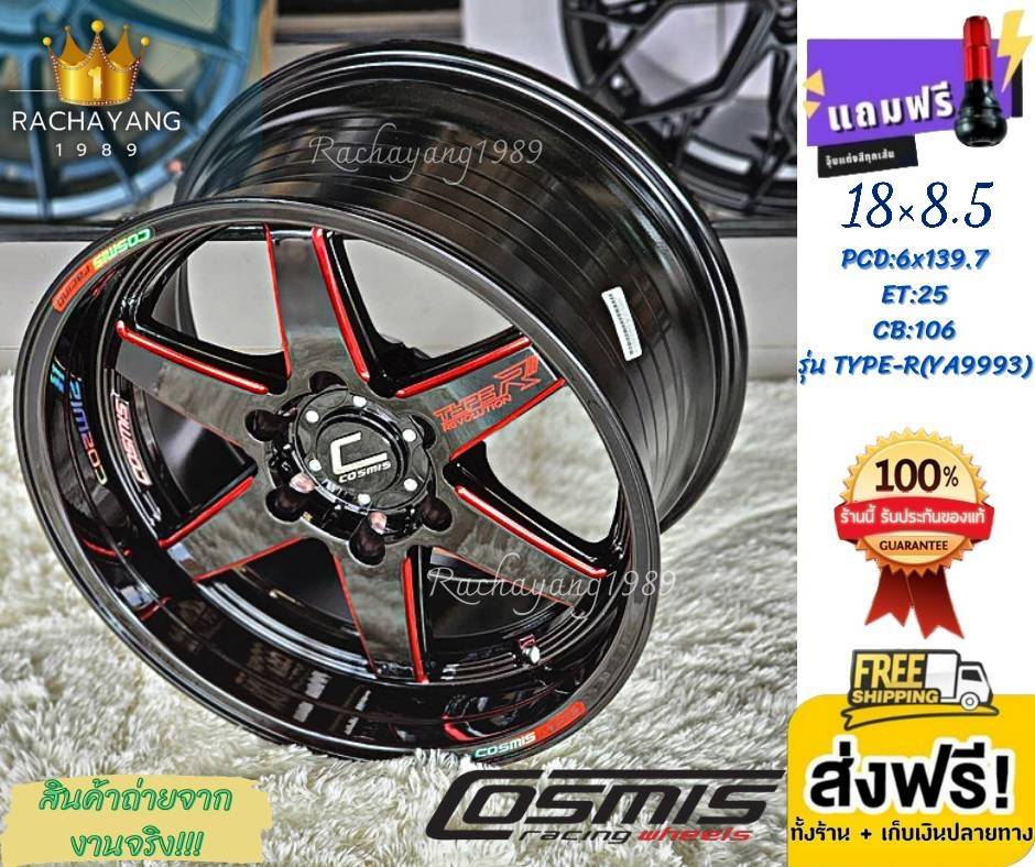 (ส่งฟรี) ล้อแม็กขอบ18 18x8.5 PCD:6h139.7 ET:25 CB:106 (สีดำขลิบแดง ...
