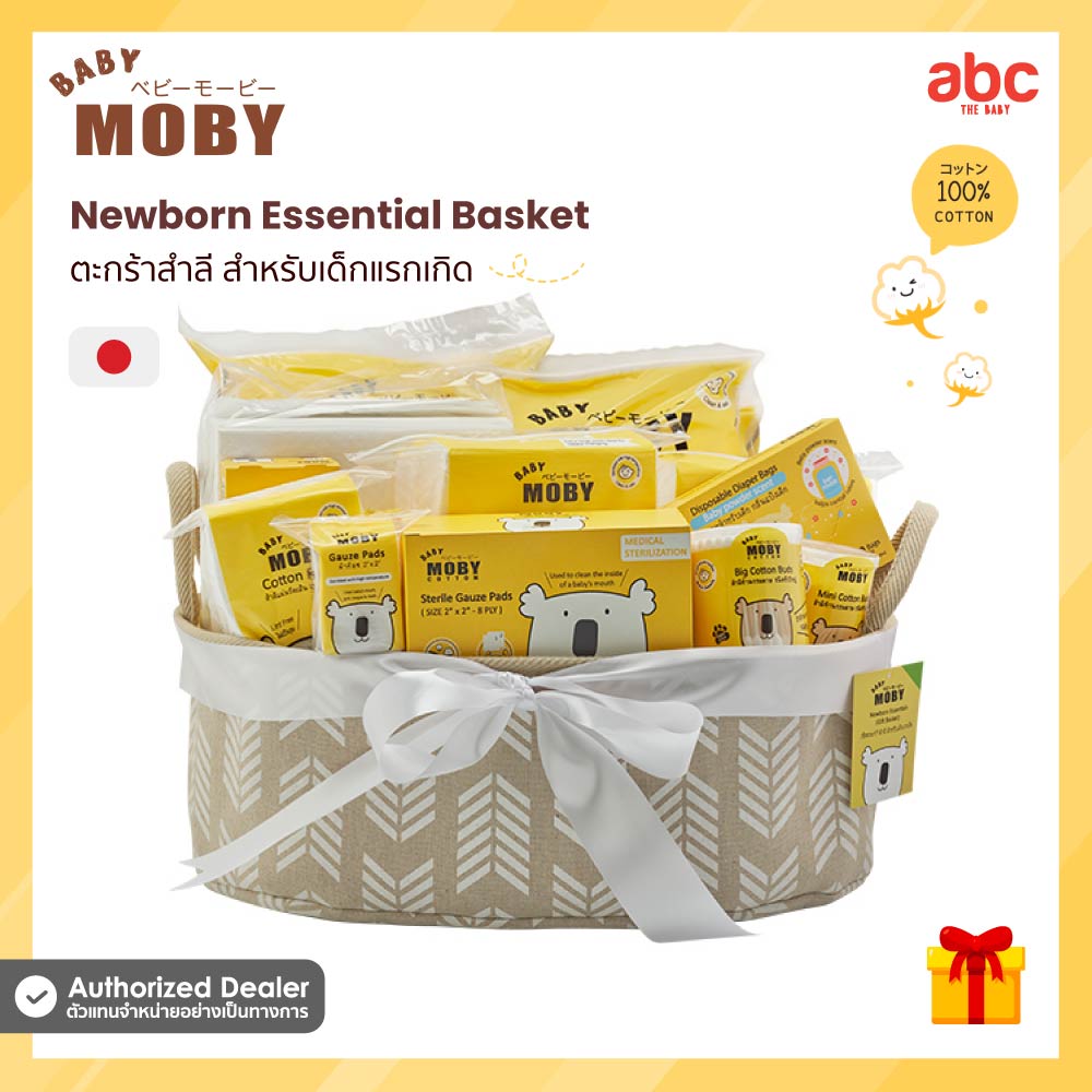 Baby Moby ตระกร้าผ้าเยี่ยมคลอด Newborn Essentials Gift Set ของใช้เด็ก ...