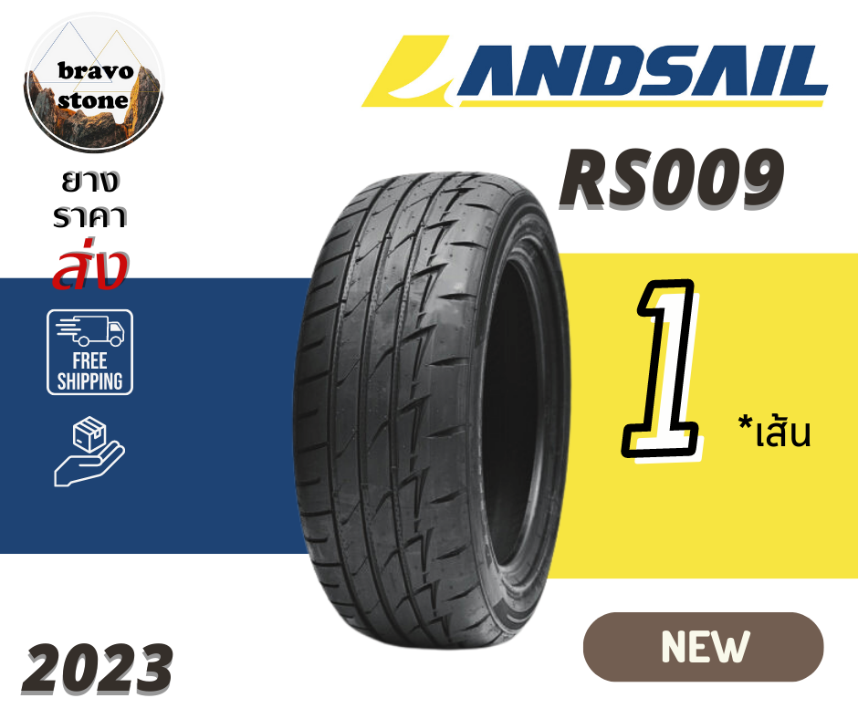 ส่งฟรี LANDSAIL รุ่น RS009 195/50R15 205/50R15 195/50R16 205/45R17 225 ...