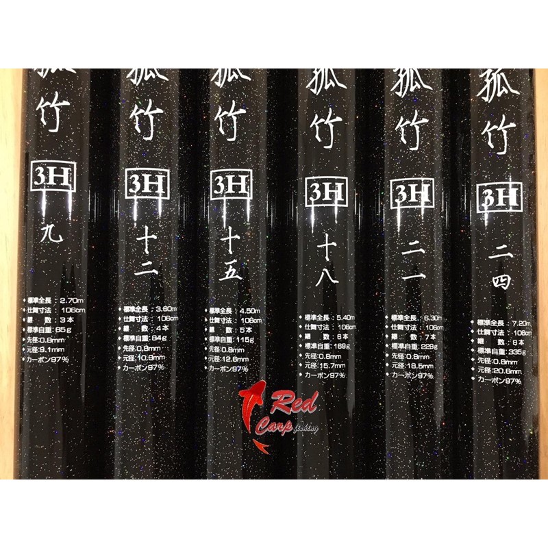 เกรด AAA (5.4m) W.Haibin ไผ่ข้อดำ 3H คันชิงหลิวลายไผ่ คาดข้อดำ สุดพรีเมี่ยม [อะไหล่แท้บริการหลัง ...