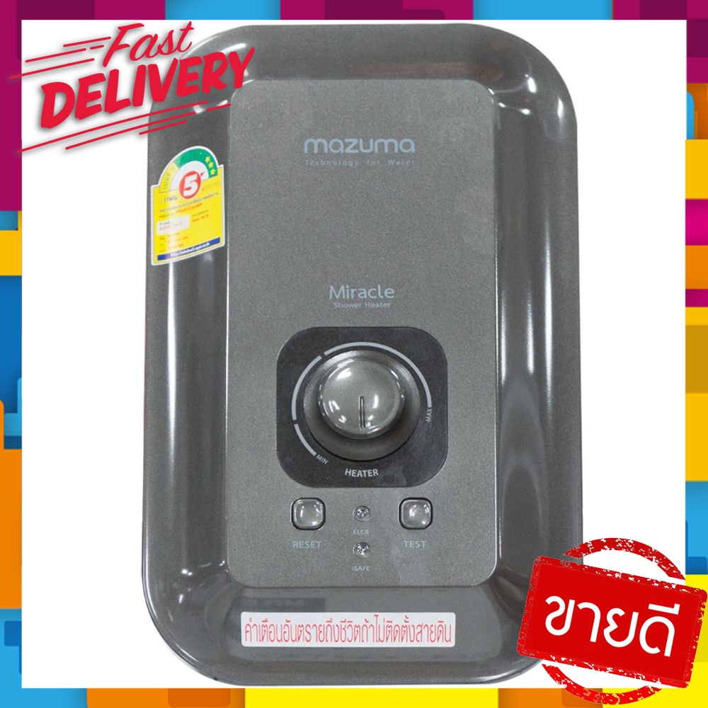โปรโมชั่น เครื่องทำน้ำร้อน MAZUMA POWER3 WHITE 6000W | MAZUMA | POWER3 ...