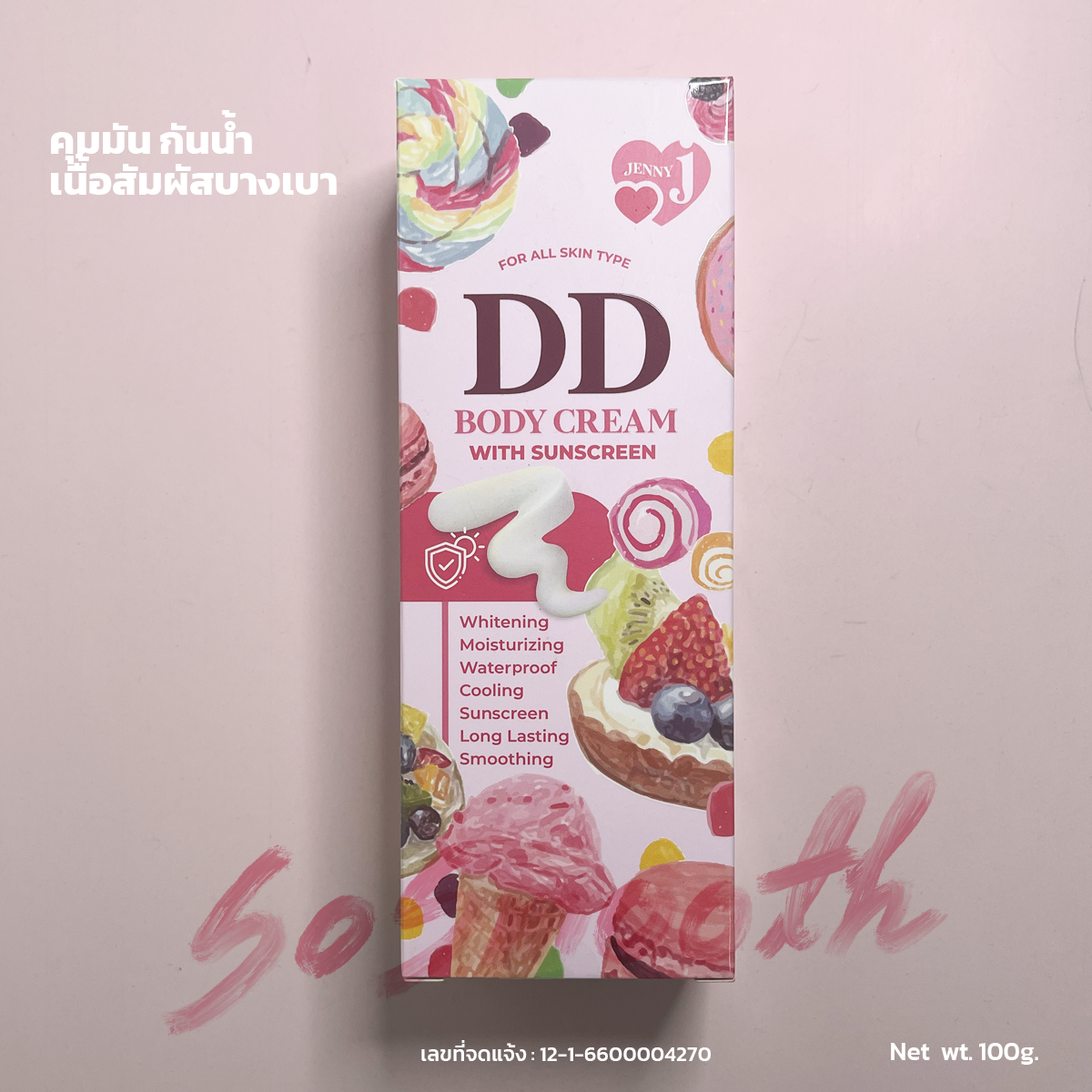 ดีดี บอดี้ครีม พร้อมกันแดด ครีมเจนนี่ DD body cream with sunscreen 1หลอด(100กรัม) | Lazada.co.th