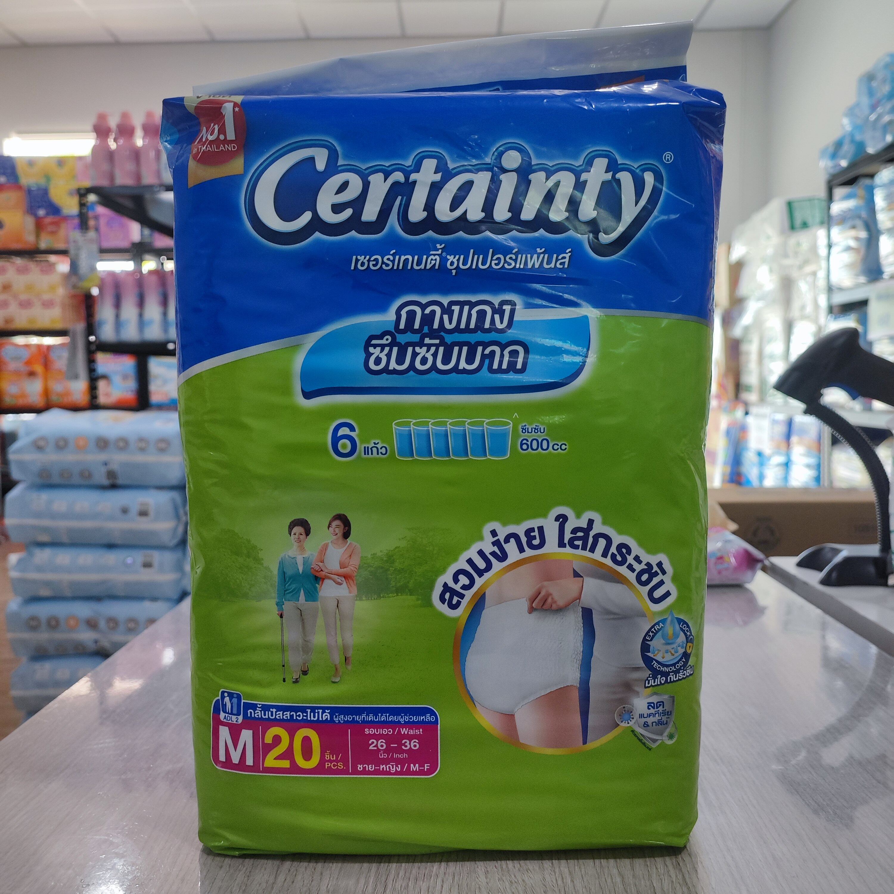 Certainty เซอร์เทนตี้ กางเกงซึมซับมาก ขนาด M 20ชิ้น แพมเพิสผู้ใหญ่ ...