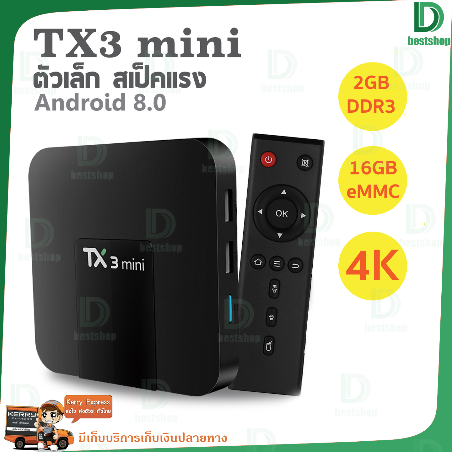 กล่องแอนดรอยด์ Tx3 Mini - Android 7.1 Ram 2 GB , Rom 16 GB,Amlogic ...