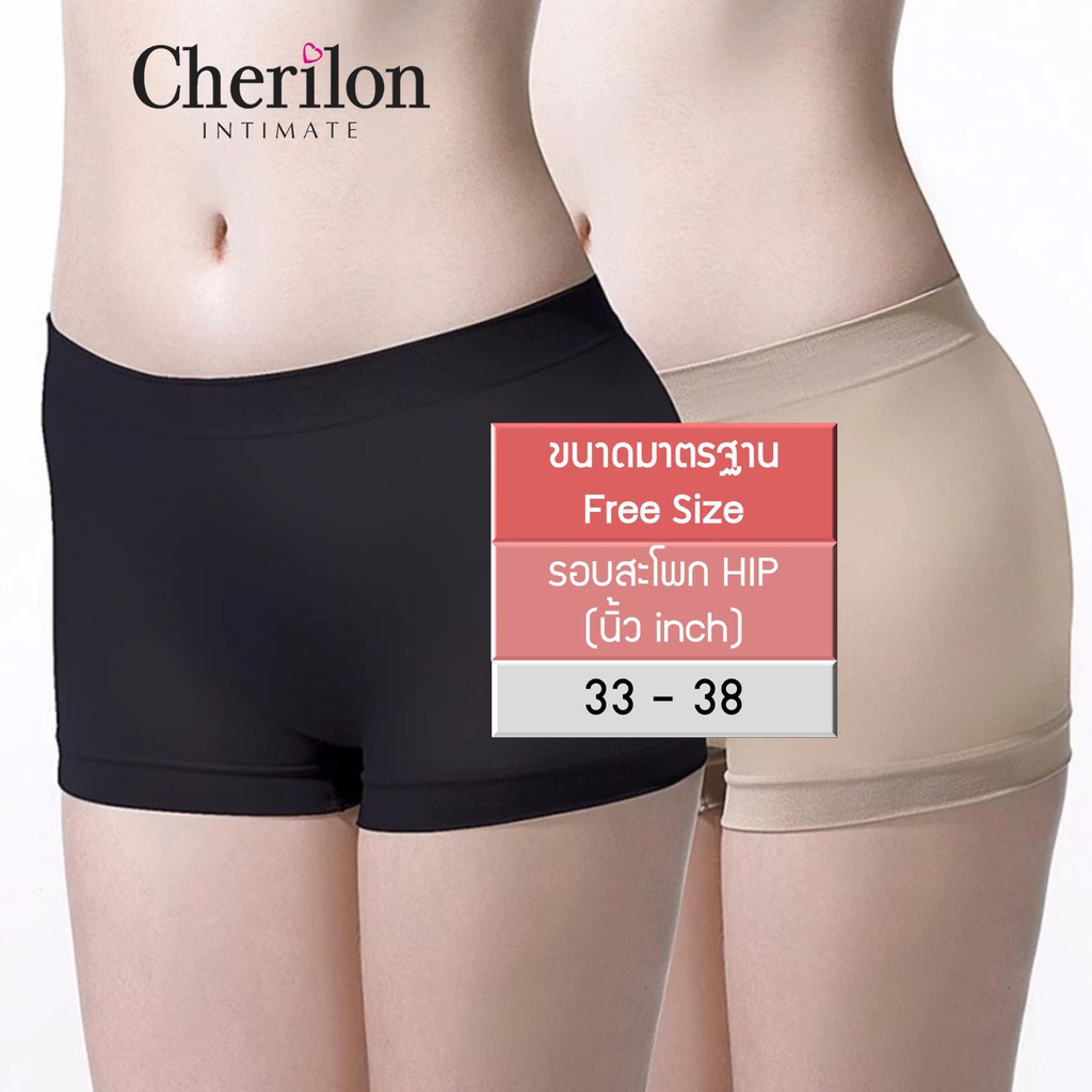 Cherilon กางเกง Boylegs กางเกงกันโป๊ เชอรีล่อน นุ่ม กระชับ ไม่ม้วน ยืดหยุ่นดี ใส่สบาย ระบายอากาศ ...