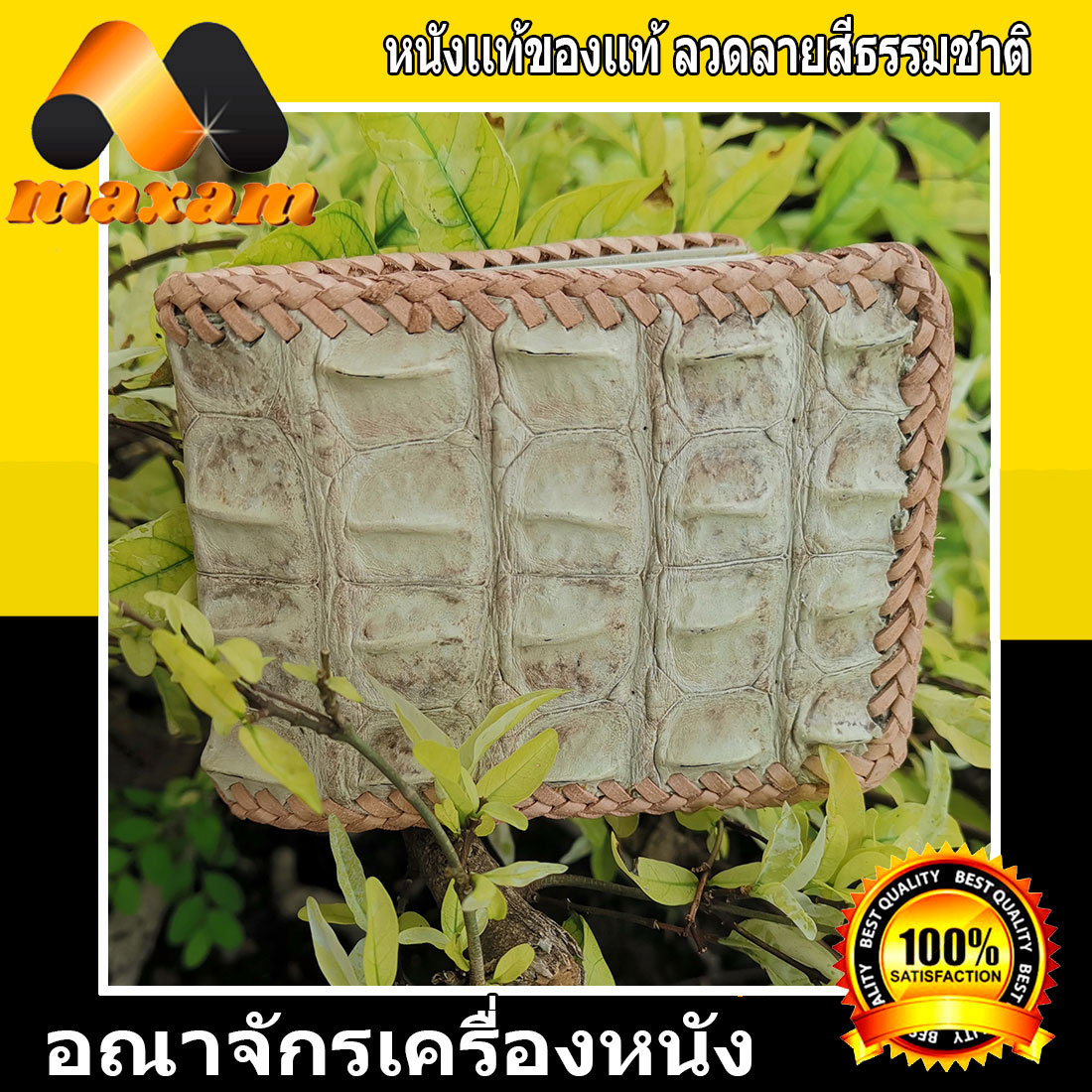 กระเป๋าทรง US หนังจระเข้เเท้งานโครตสวยเป็นกระดูกหลัง ถักขอบด้วยเชือก ...